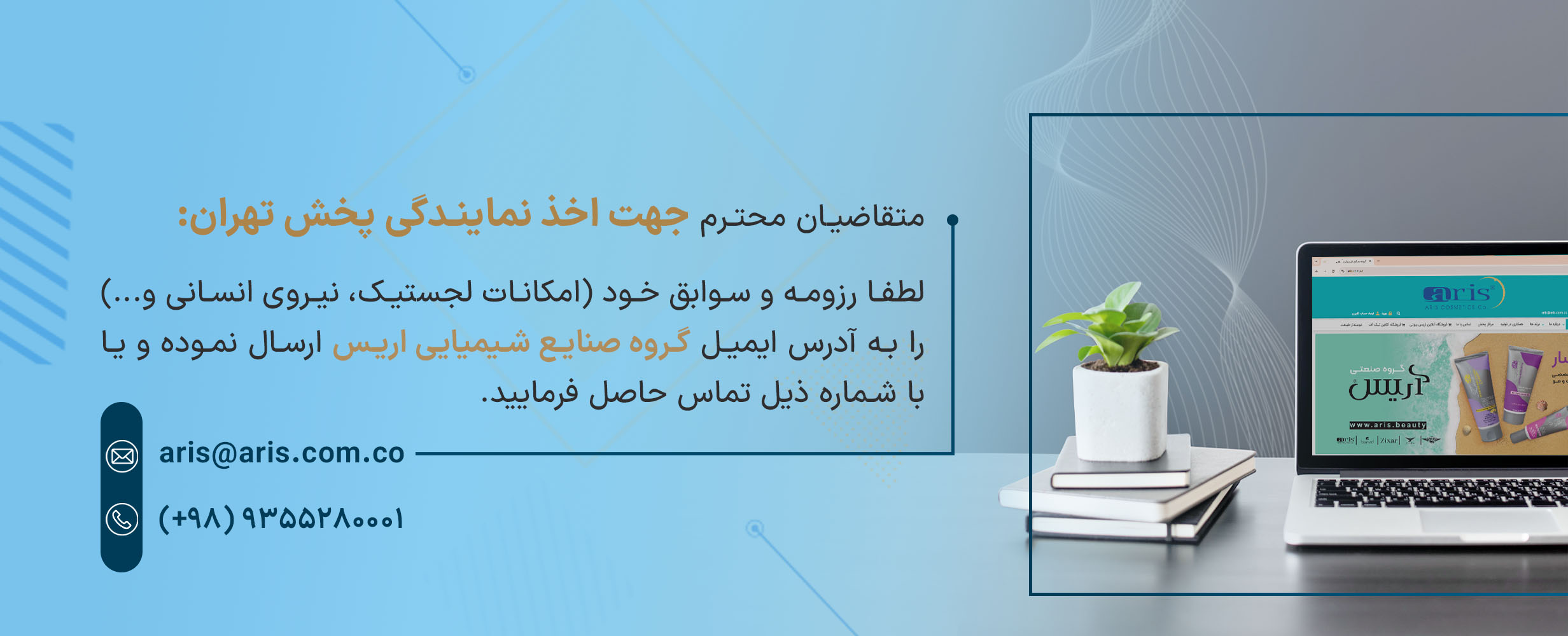 گروه صنایع شیمیایی آریس